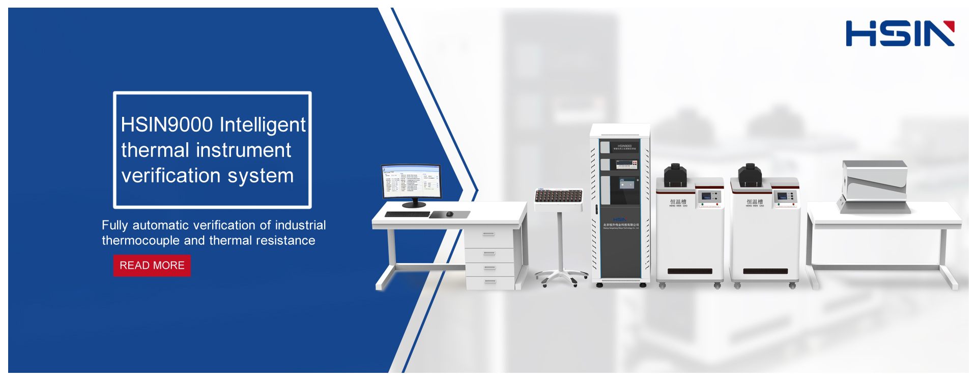 Beijing Hengsheng Weiye Technology (HSIN)